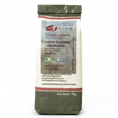 Praline artizanale grecești