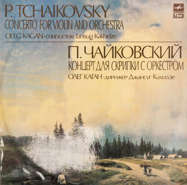 Pyotr Ilyich Tchaikovsky - Concerto For Violin And Orchestra (Disc Vinil)