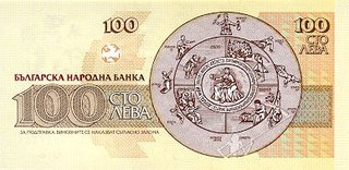 Bulgaria, 100 Leva 1993 (hartie galbena), Zaharii Zograf, Cercul Vietii ...