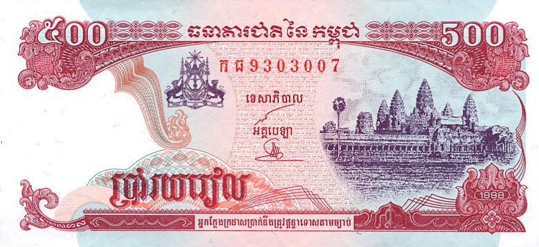 Cambodgia 500 Riels 1998 P-43b2 UNC, clasor B1