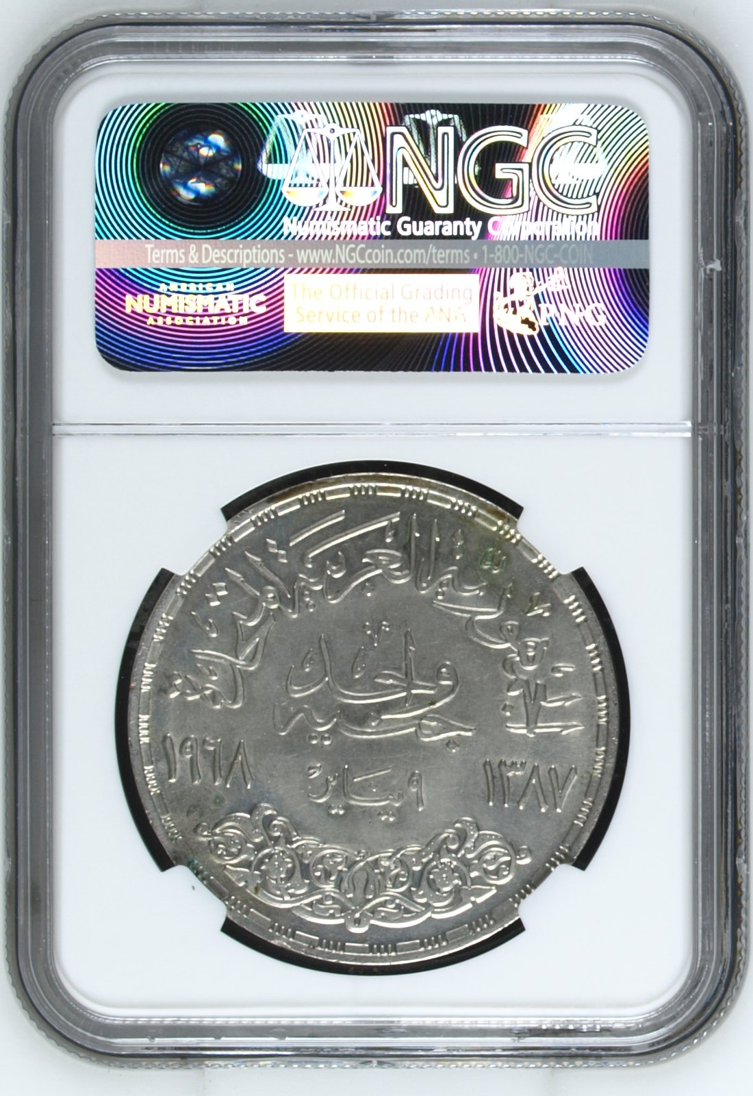 Egipt, 1 Pound AH 1387//1968 NGC UNC Details--Surface Hairlines.